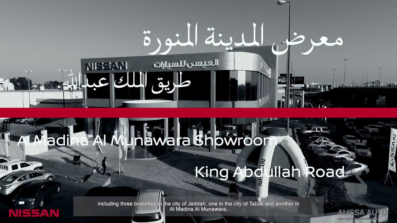 Alissa Auto | Test Drive Festival – Saudi Arabia - YouTube
