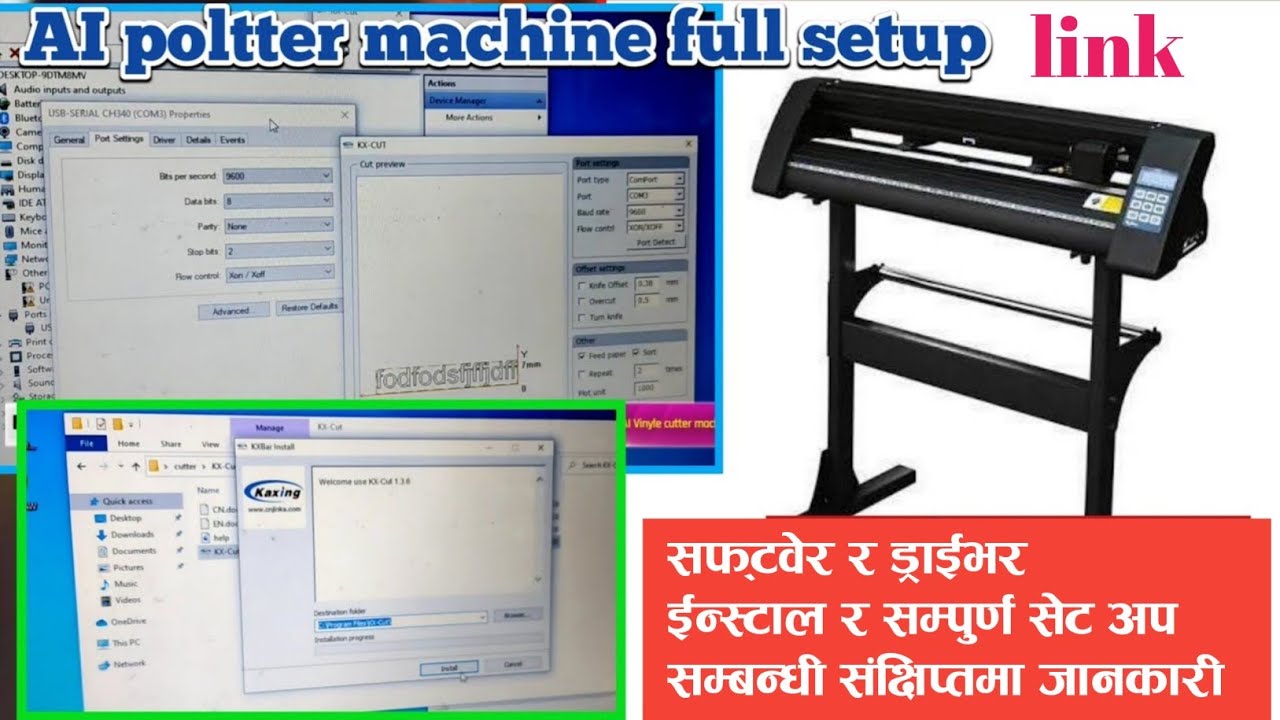 Ai plotter machine beginner Software and Driver full setup in hindi ||part-1 - YouTube