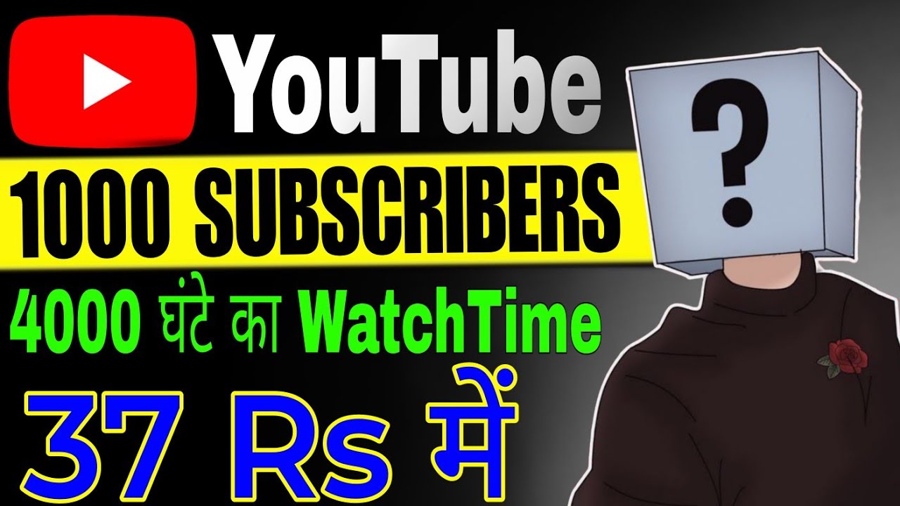 1k subscriber 4k WatchTime only 349 rs me kaise kharide || subscriber kaise badhaye 👇 - YouTube