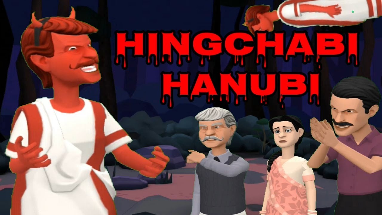HINGCHABI HANUBI || Manipuri Cartoon || Manipuri Comedy || Manipuri ...