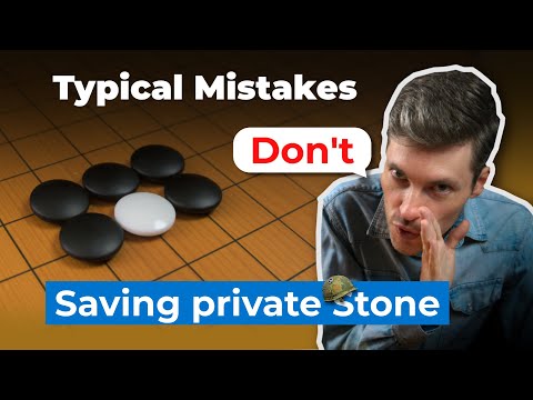 Save or Sacrifice? — Typical Mistakes in Baduk #7