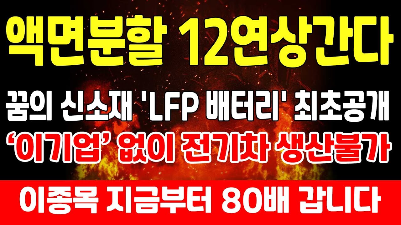 ์ฃผ์ ๐ฅ ์ด ์ฃผ์ ํ์ฌ๊ฐ์์ 80๋ฐฐ ์ฌ๋ผ๊ฐ๋ค ์ฌ์์ต๋ ์ค์ ๊น์ง ๊น์ง๋ฐํ ๋น์ผ 30 ์ฌ๋ผ๊ฐ์ง๋ง ์ด์ ๋ถํฐ๊ฐ ์์์ด๋ค ์์ฝํ๋ก ๊ธ์ ํฌ์ค์ฝํ๋ฉ์ค Youtube