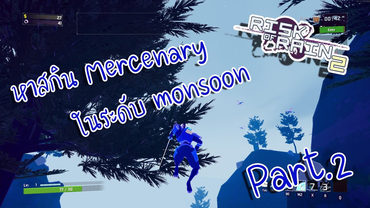 (ROR2) นักดาบล่องนภา Mercenary part 2 - YouTube