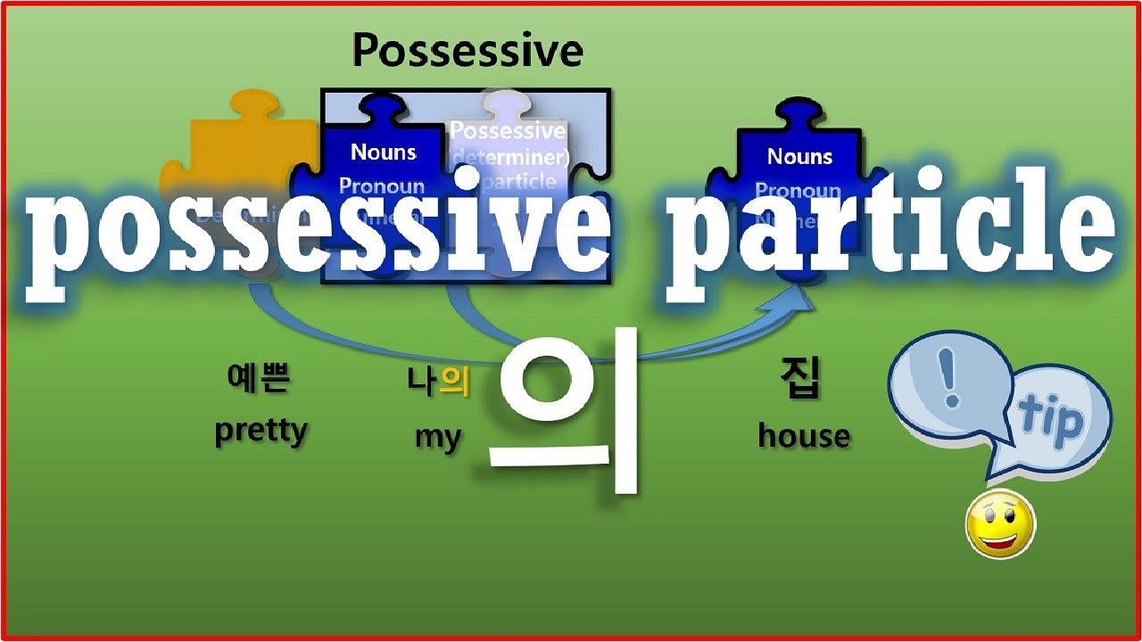 All about Korean particles-possessive particles-의 - YouTube
