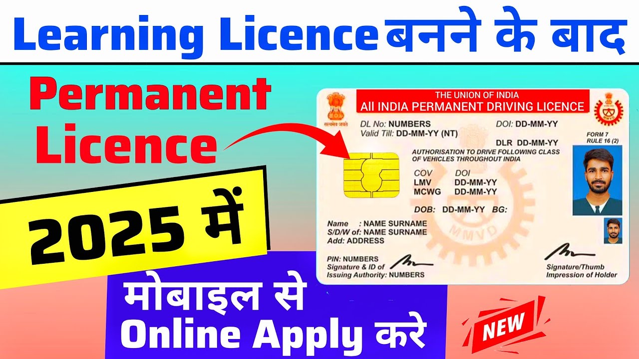 Permanent driving licence kaise banaye | Learning licence ke baad kya ...