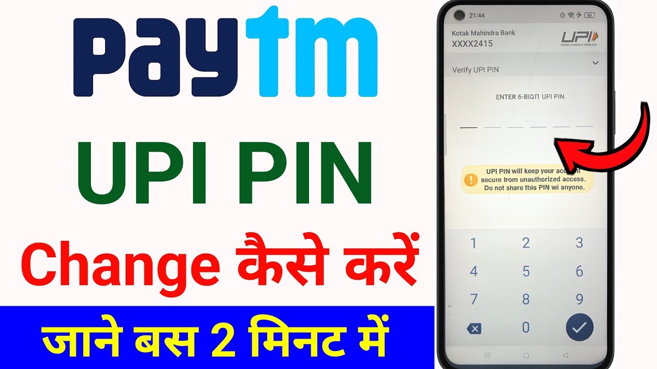 Paytm UPI pin change kaise kare | How to Change Paytm UPI pin | Paytm ...