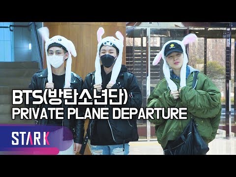 방탄소년단 전세기 출국, '역방잠안!! 귀여운 토끼들' (BTS, PRIVATE PLANE DEPARTURE) - YouTube