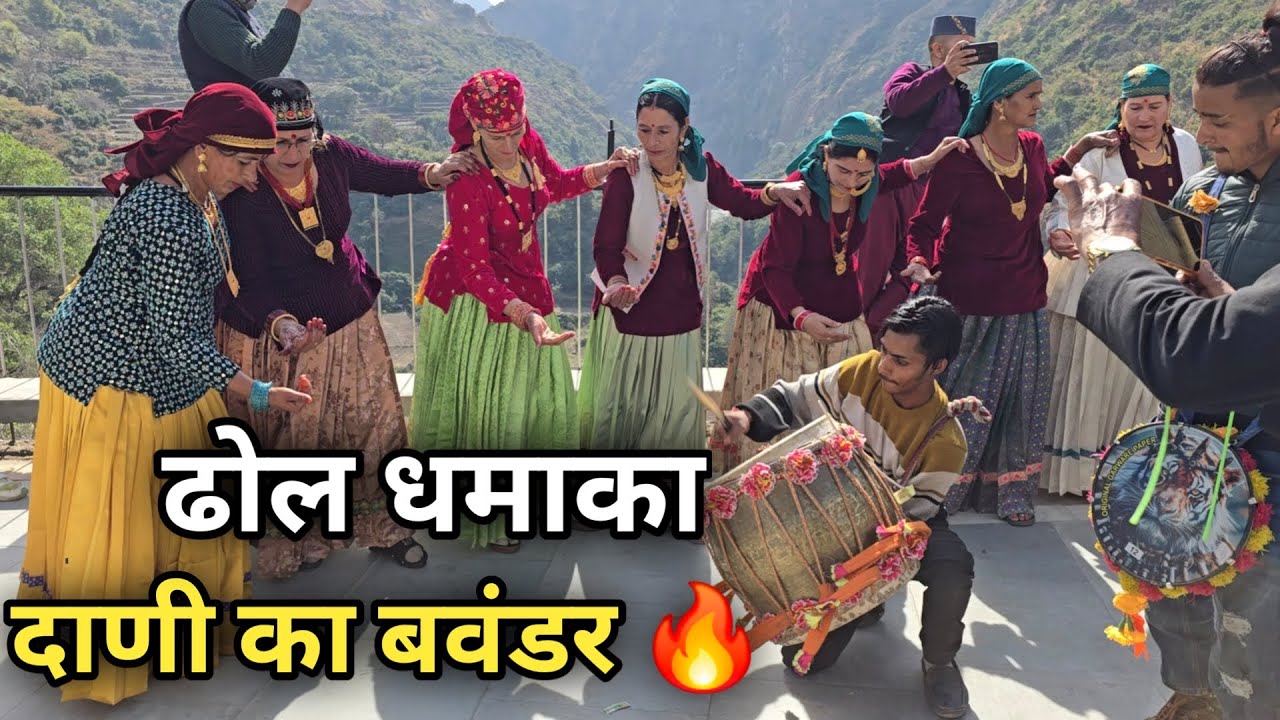Pahadi Band Aur Pahadi Dance || Pahadi Culture Dance || Pahadi Wedding ...
