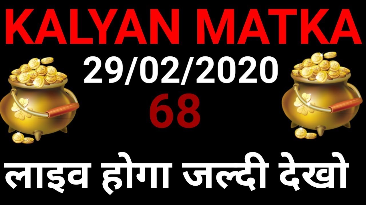 Kalyan Matka Today 29 2 2020 kalyanmatka YouTube kalyan-matka-today-29-2-2020-kalyanmatka-youtube
