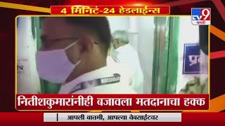 LIVE TV: TV9 Marathi Watch Marathi News Channel 24x7 Live Streaming ...