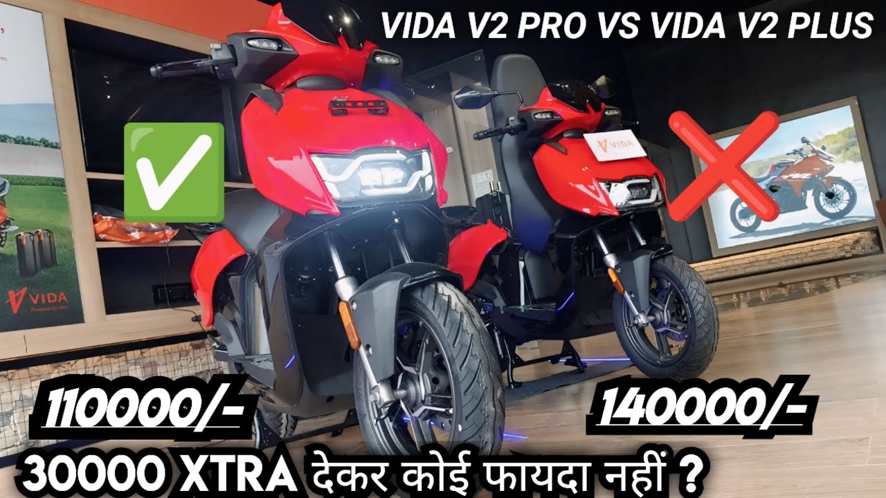Vida V2 Pro vs Vida V2 Plus Full Comparison 🔥 कौन सा बेहतर है 2025 में ...