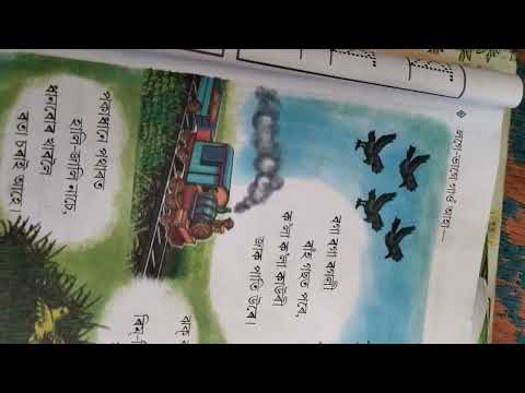 Boga Boga bogoli bah gasat pare,  sur: Podmeswar 