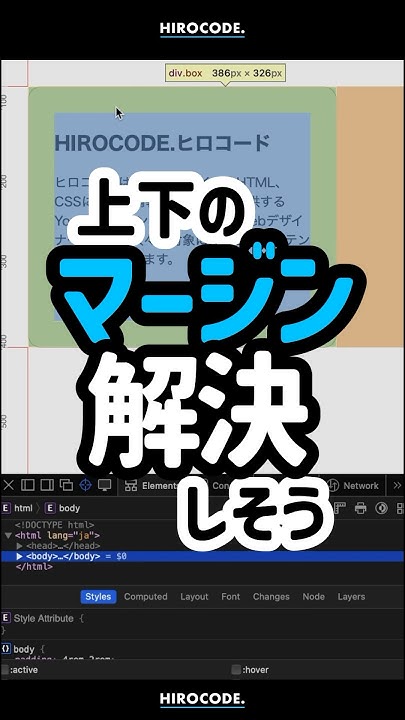 上下のマージン問題、楽に解決できるようになりそうです！ Shorts コーディング プログラミング Htmlcss Html Css Javascript Webデザイン
