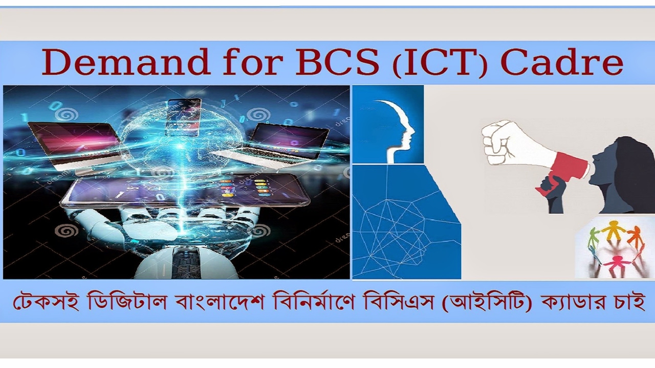 ICT Cadre Meeting - YouTube