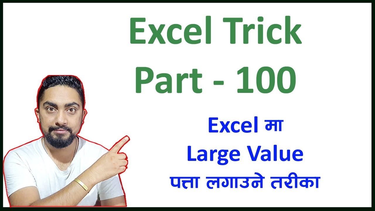 Excel Trick 100 L Excel 1st 2nd 3rd Highest Value L Excel Trick 100 L Excel 1st 2nd 3rd Highest Value L