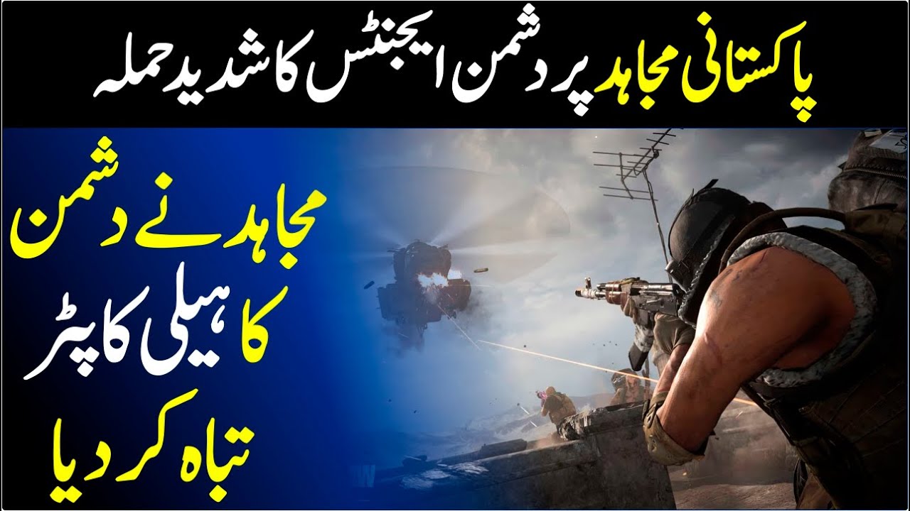 Guerrilla Mujahid Ep 409 | Intense attack of enemy agents on Pakistani ...