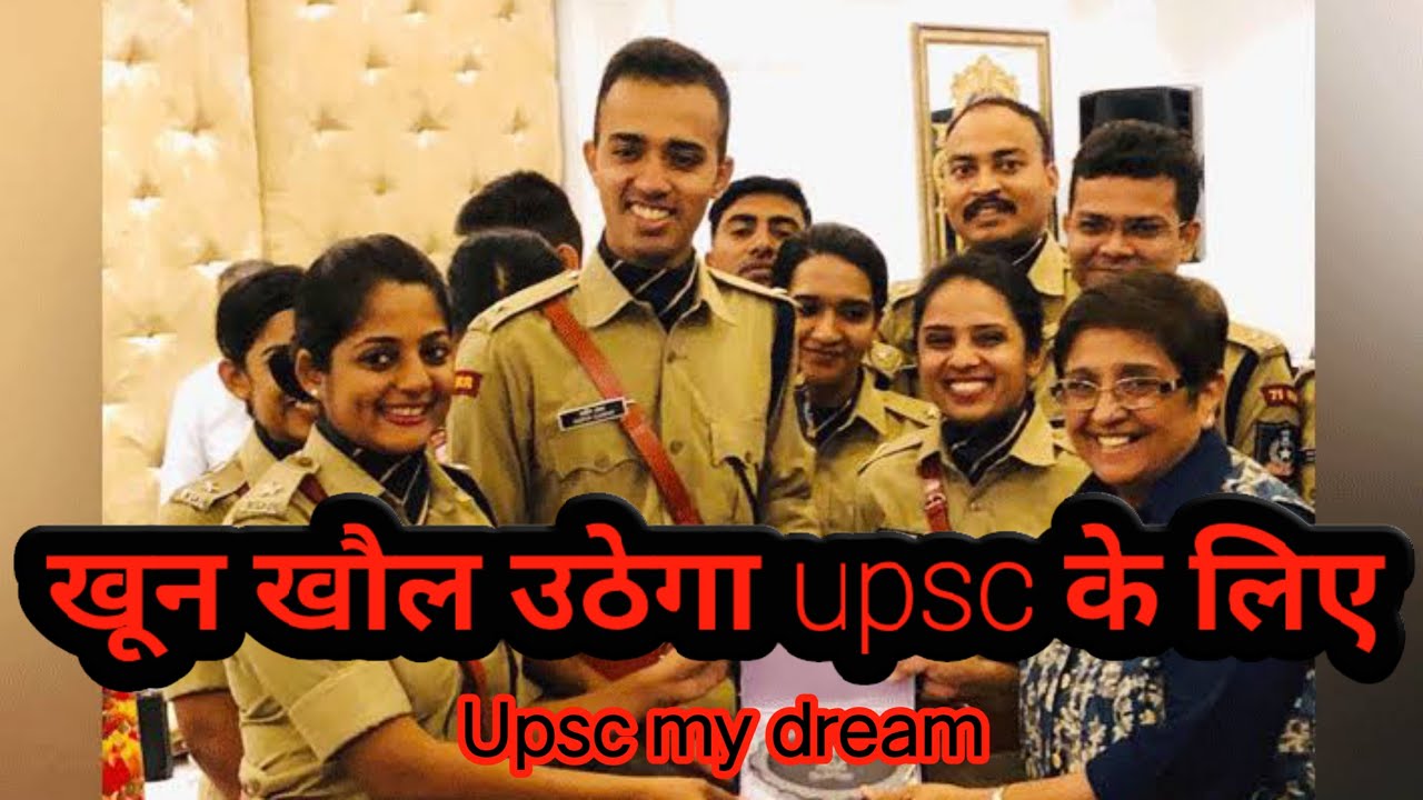 || upsc motivational song || IAS IPS Motivational video || upsc ...