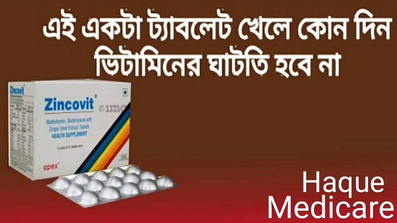 Zincovit tablet in bangla,Zincovit tablet bangla review - YouTube