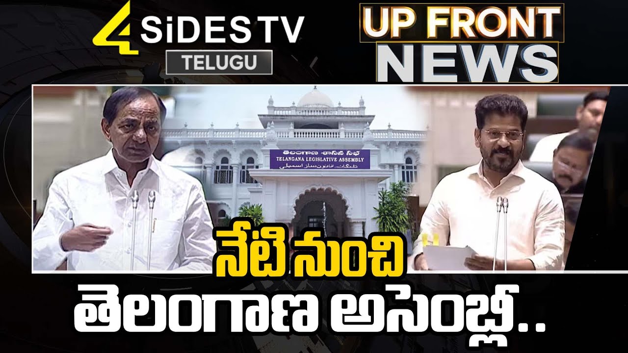 LIVE : UP FRONT NEWS || 10AM NEWS || NEWS UPDATES | LATEST NEWS |12-03 ...