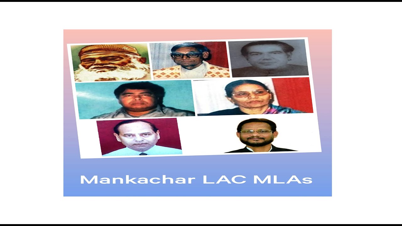 ALL THE MLAs OF MANKACHAR LEGISLATIVE ASSEMBLY CONSTITUENCY - YouTube