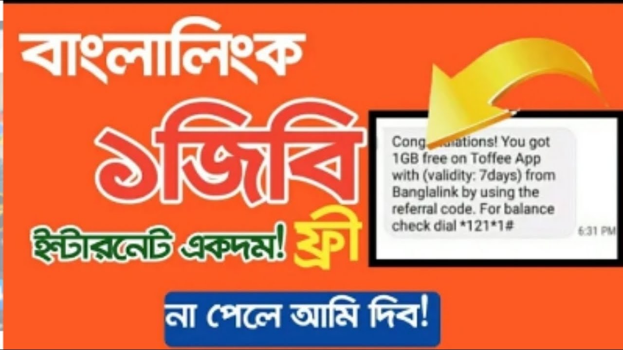 Banglalink 1GB Free Internet Bonus||Banglalink Free MB Offer 2020||BL ...