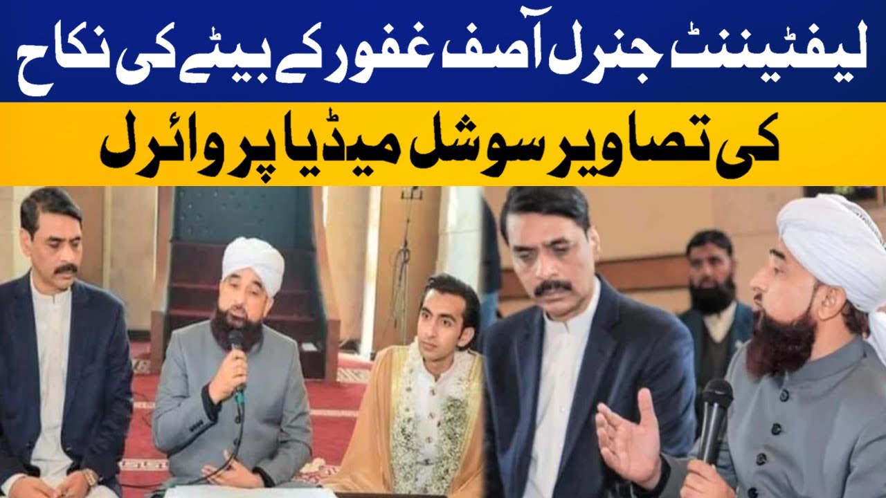 Former DG ISPR Lt Gen Asif Ghafoor Son's Nikkah Pictures Viral On ...