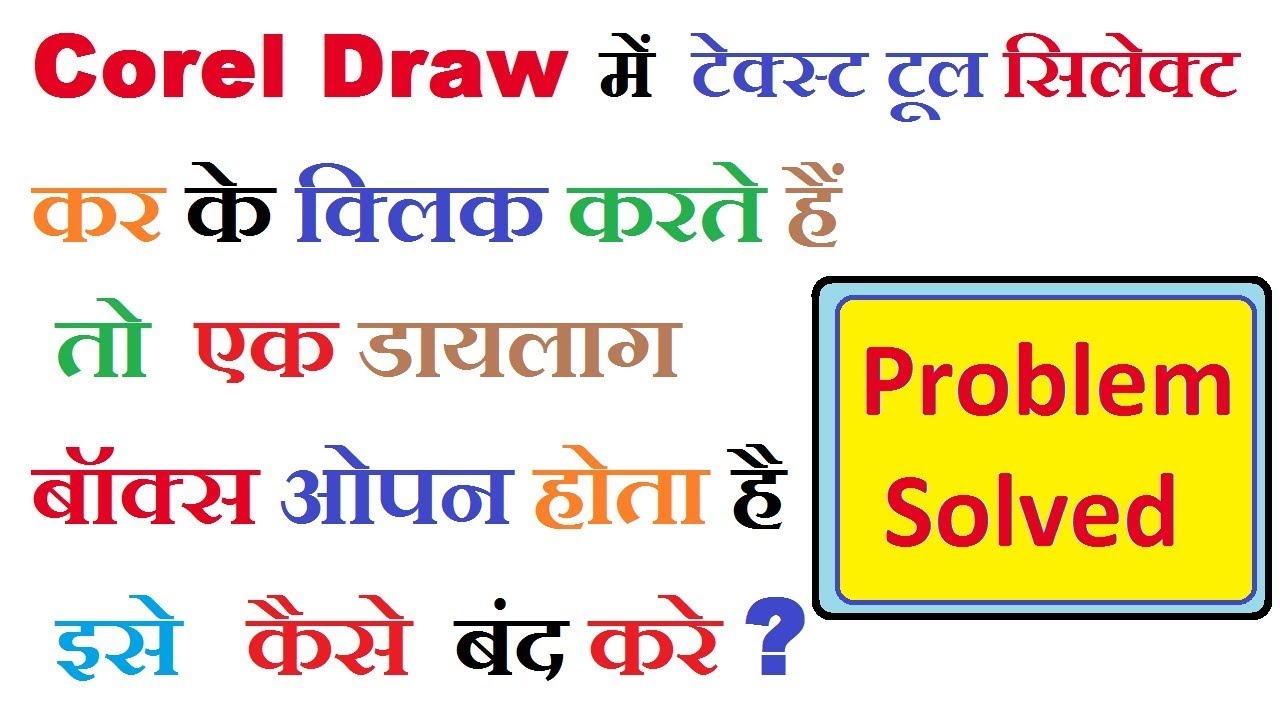 How To Remove Text Frame Or Text Block In Corel Draw 11 In Hindi YouTube how-to-remove-text-frame-or-text-block-in-corel-draw-11-in-hindi-youtube