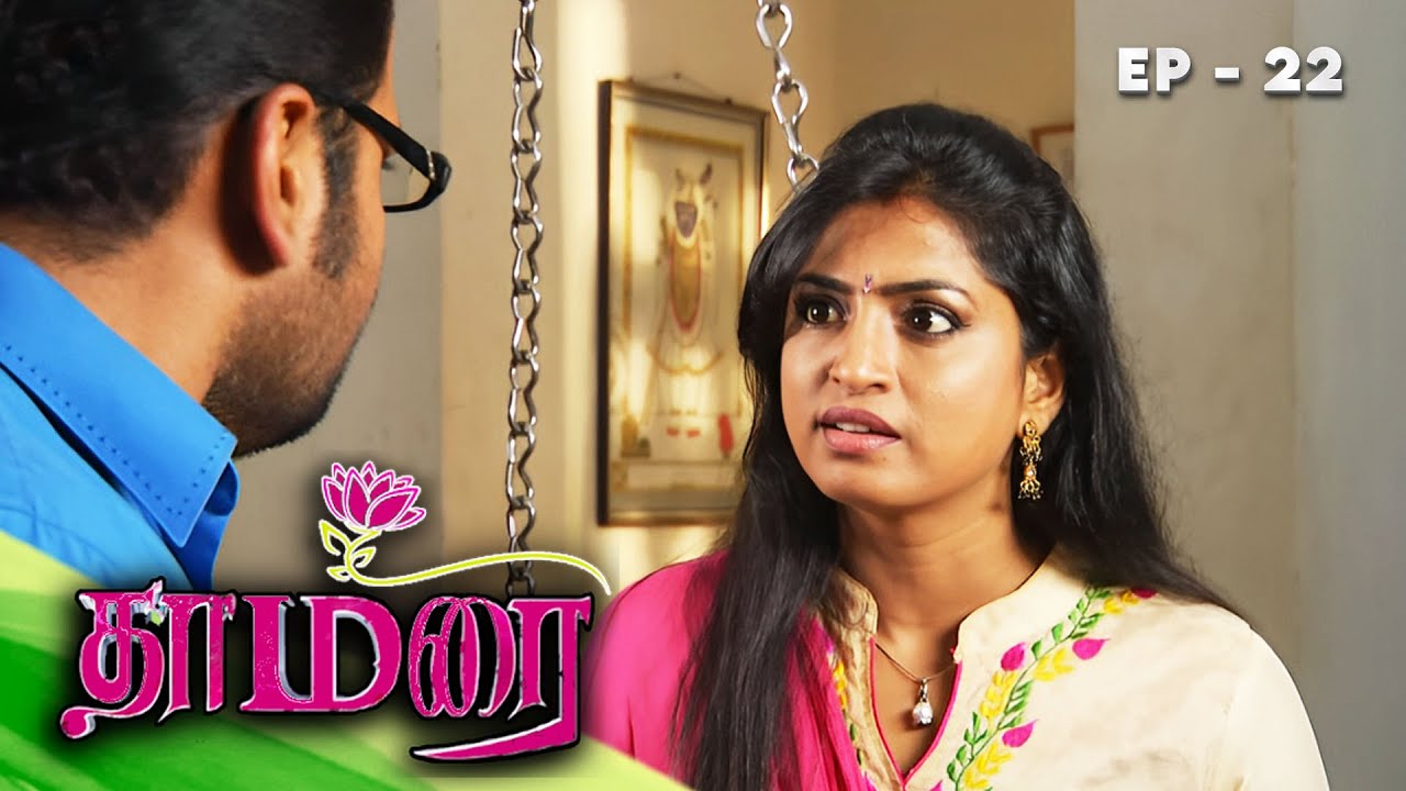 Thamarai - தாமரை | Full Episode - 22th | Ultra Tamil TV Serial ...