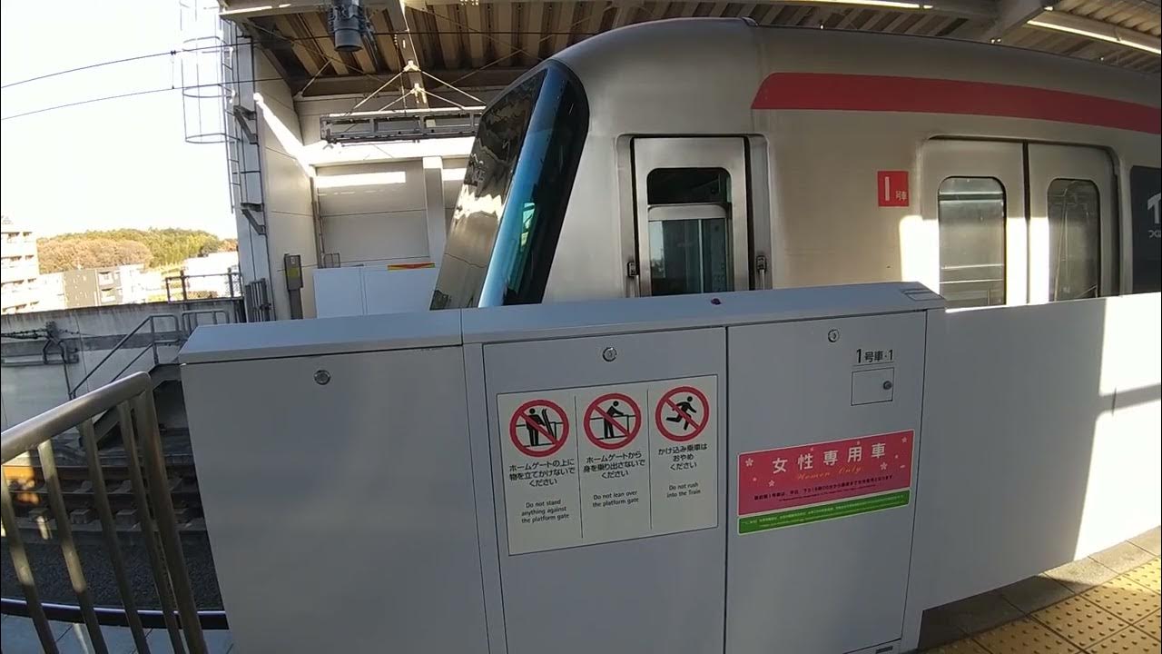 つくばエクスプレス2000系普通つくば行き研究学園駅発車 - YouTube
