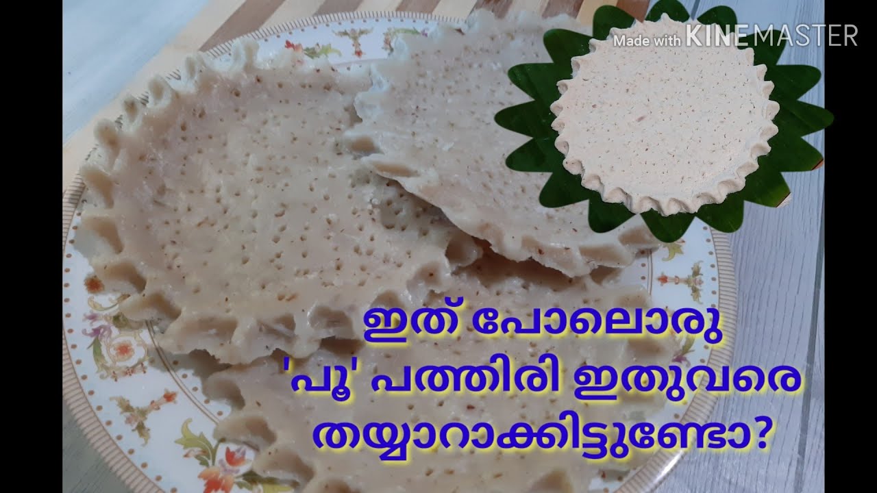 കാസർഗോഡ് സ്റ്റൈൽ പൂ പത്തിരി//പൊറത്തിലൊറോട്ടി //Flower pathiri//Rashaz ...