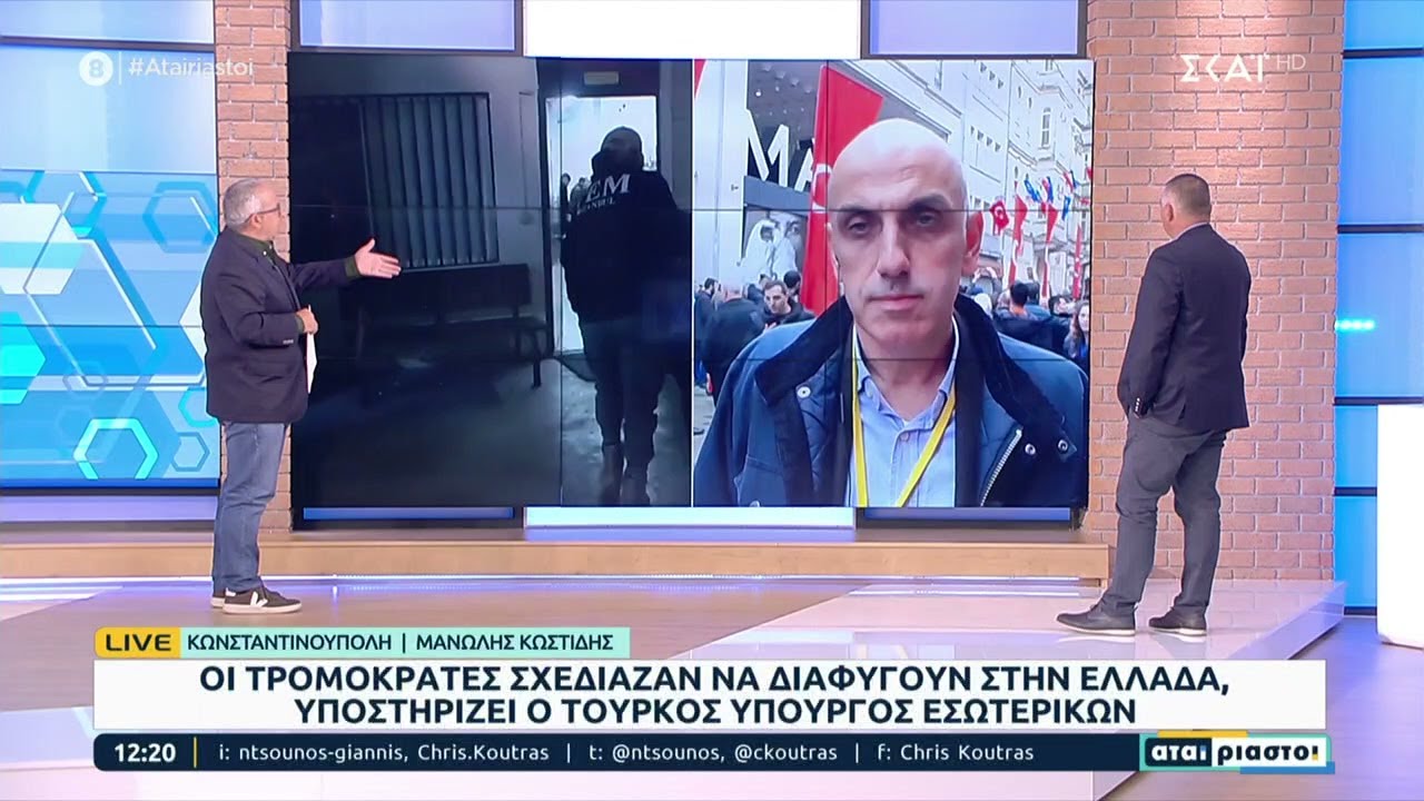 Οι τρομοκράτες σχεδίαζαν να διαφύγουν στην Ελλάδα υποστηρίζει ο Τουρκος ...