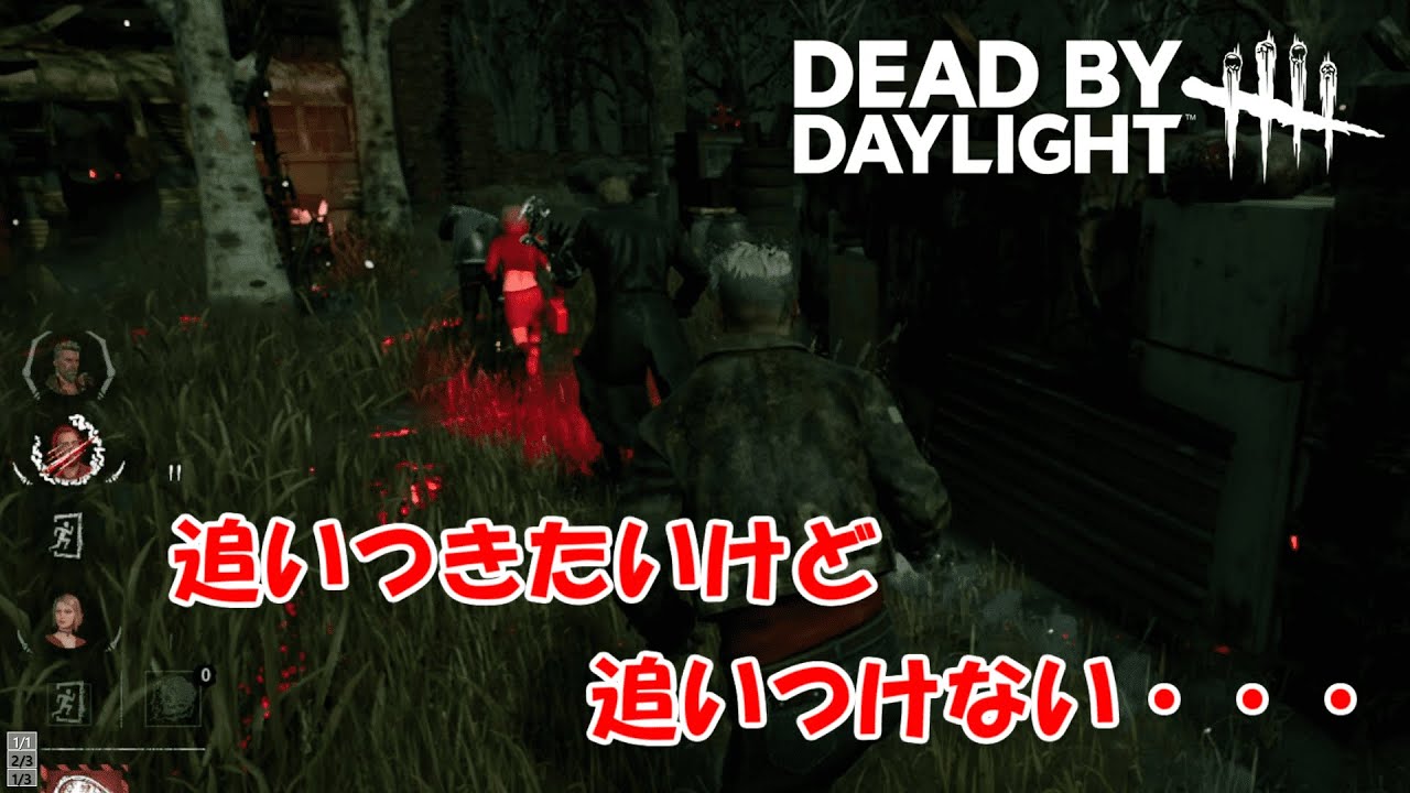 【DbD】ウェスカーに追いつきたい#69【ゲーム実況】 - YouTube