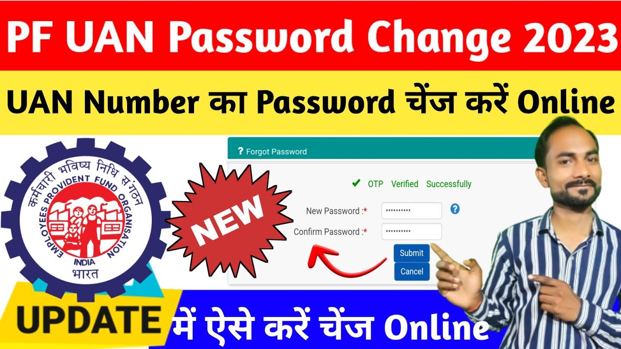 PF Ka Password Kaise Change Kare Online UAN Password Change PF UAN pf-ka-password-kaise-change-kare-online-uan-password-change-pf-uan