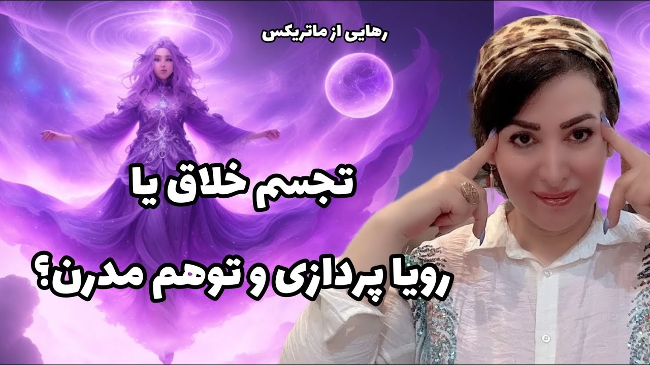تجسم خلاق راهی سریع برای رسیدن به خواسته ها 💫 Youtube