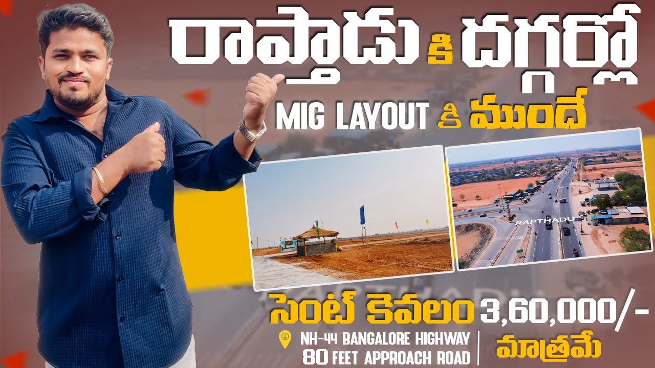 Open Plots For Sale in Anantapur | Lakshmi Prasanna Infra Developers | For Sale Shree Lakshmi ...