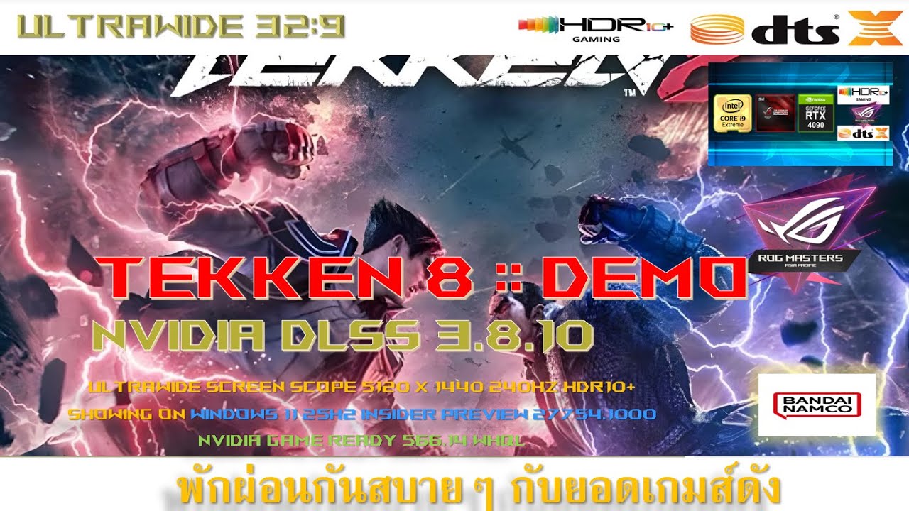 TEKKEN 8 :: DEMO สัมผัสเกมส์ต่อสู้ยอดฮิตจาก ARCADE สู่ Windows 11 25H2 ...