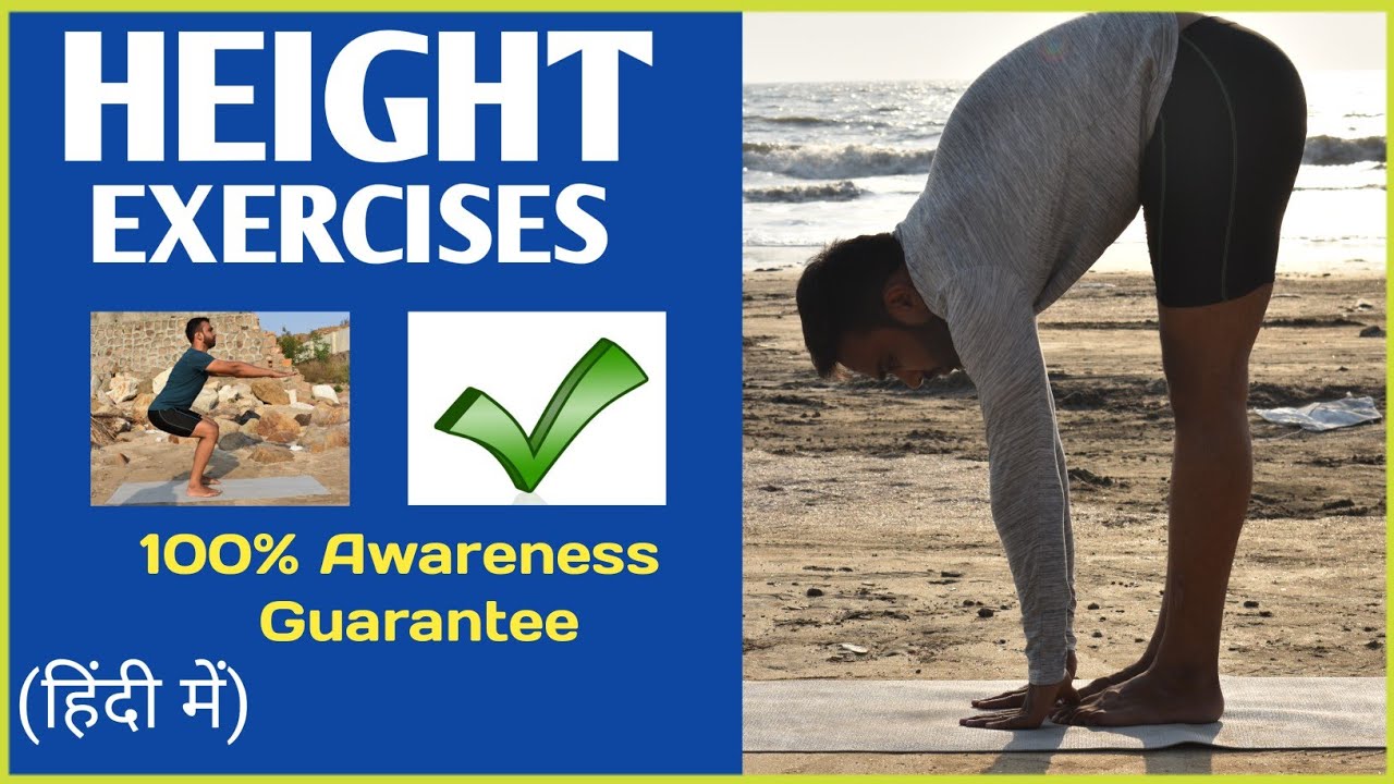 Top exercise to increase height | Height badhane ka tarika (powerful ...