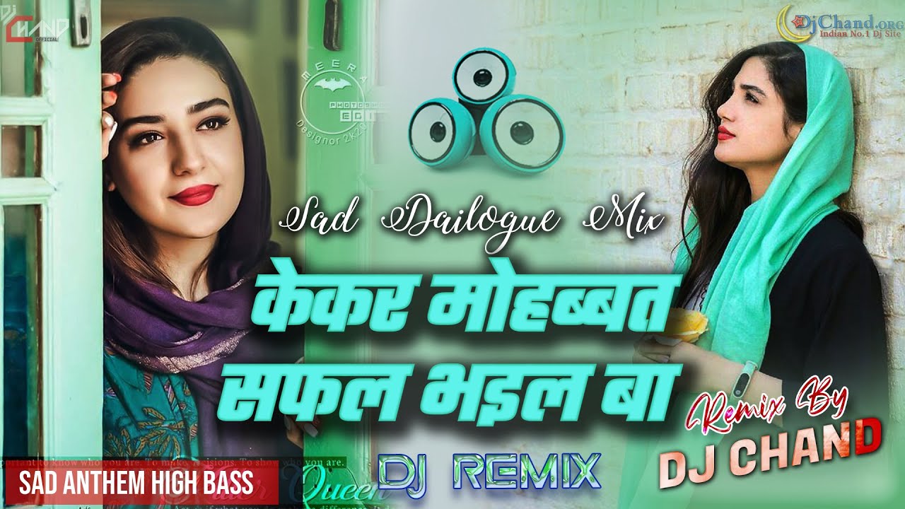 Kekar Mohabbat Safal Bhail Ba | Bhojpuri Dj Song Sad Dailogue Mix High ...