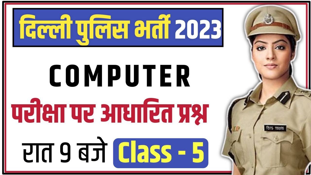 Delhi Police 2023, Computer For Delhi Police, Delhi Police Computer ...