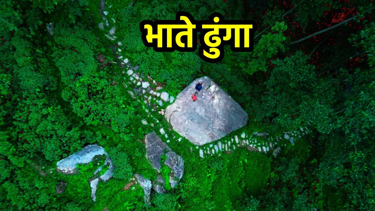 जंगलको बिचमा भेटियो खतरनाक ढुंगा | Bhate Dhunga Hiking | Kuna Kandara ...