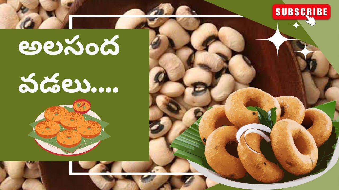 Rayalaseema special alasandha vada with Kadapa yerra kaaram chutney ...