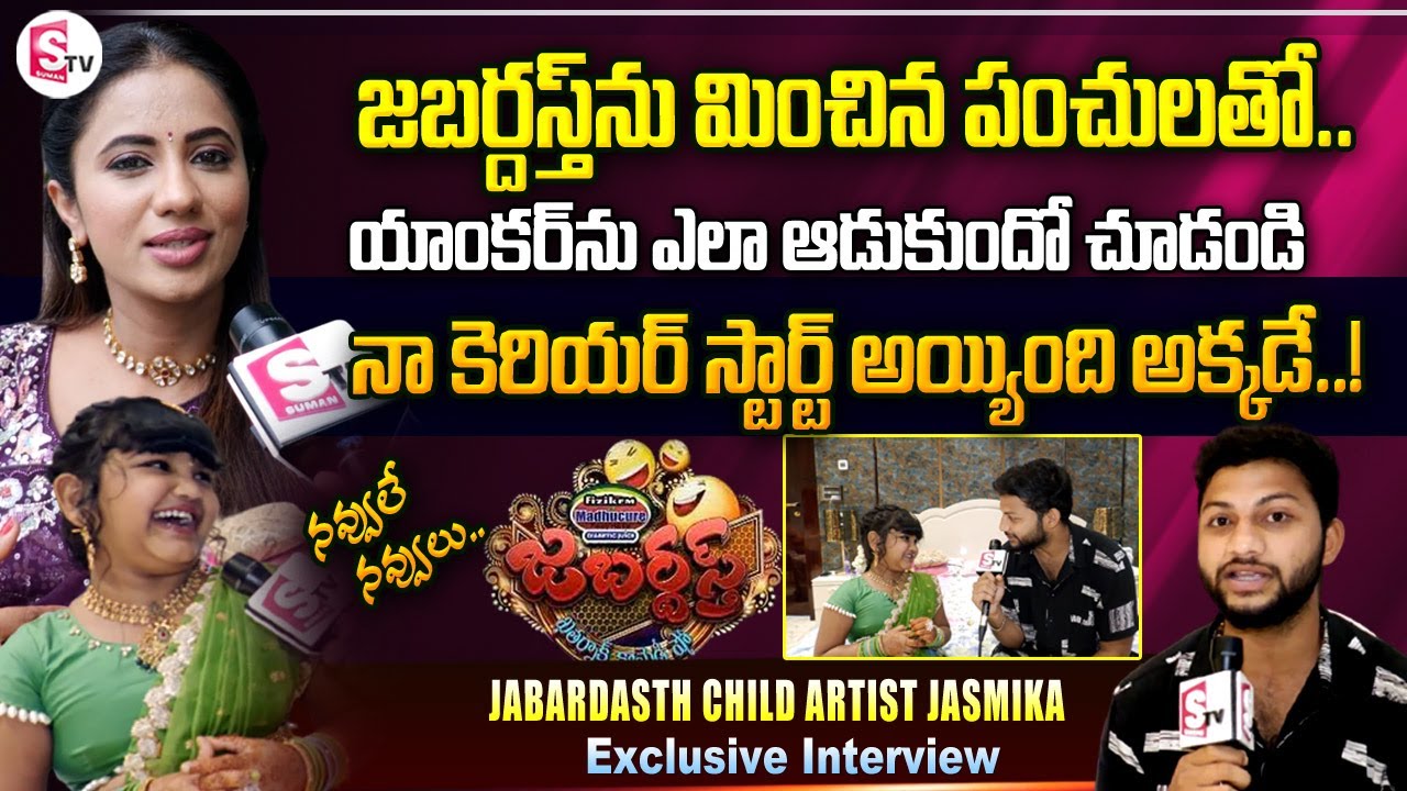 Jagadhatri Serial Actress Preethi Srinivas & Jabardasth Child Artist ...