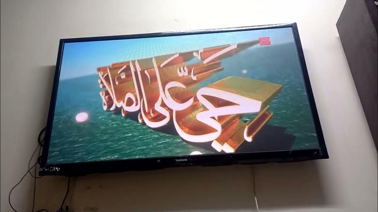 اذان العصر قناه Mbc مصر بصوت الشيخ مصطفى اسماعيل - YouTube