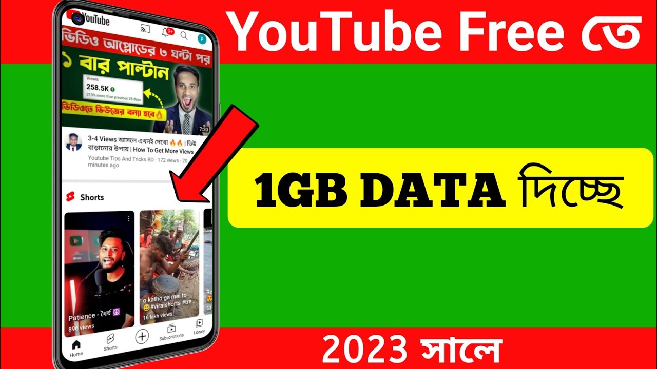 🔥100 MB তে ইউটিউব ২৪ ঘন্টা দেখতে পাবে|| How To Use YouTube 1GB Data Free|| YouTube Setting - YouTube