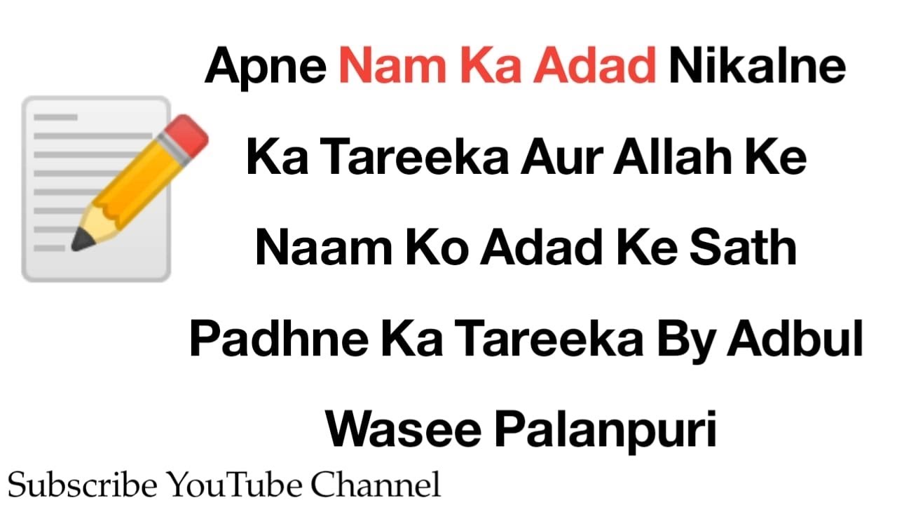 APNE NAME KA ADAD NIKALNEKA TAREQA OR ALLAH KA NAME PADHNEKA TAREQA BY ...