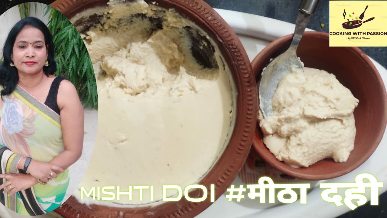 Mishti Doi Recipe | Mitha Dahi Recipe | मीठा दही | मिष्टी दोई - YouTube