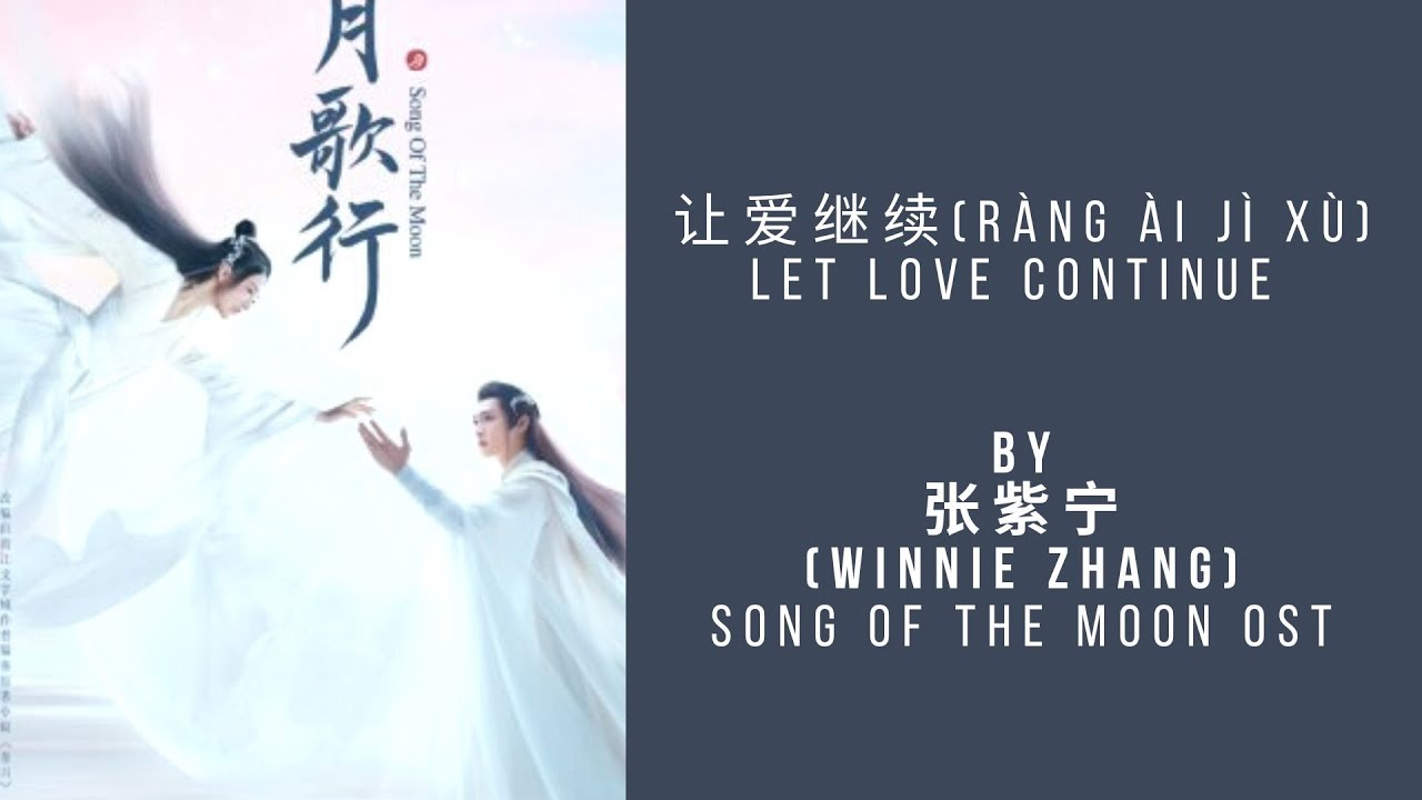 让爱继续 (rang ai ji xu) Let Love Continue By 张紫宁 (Winnie Zhang) , Song of ...