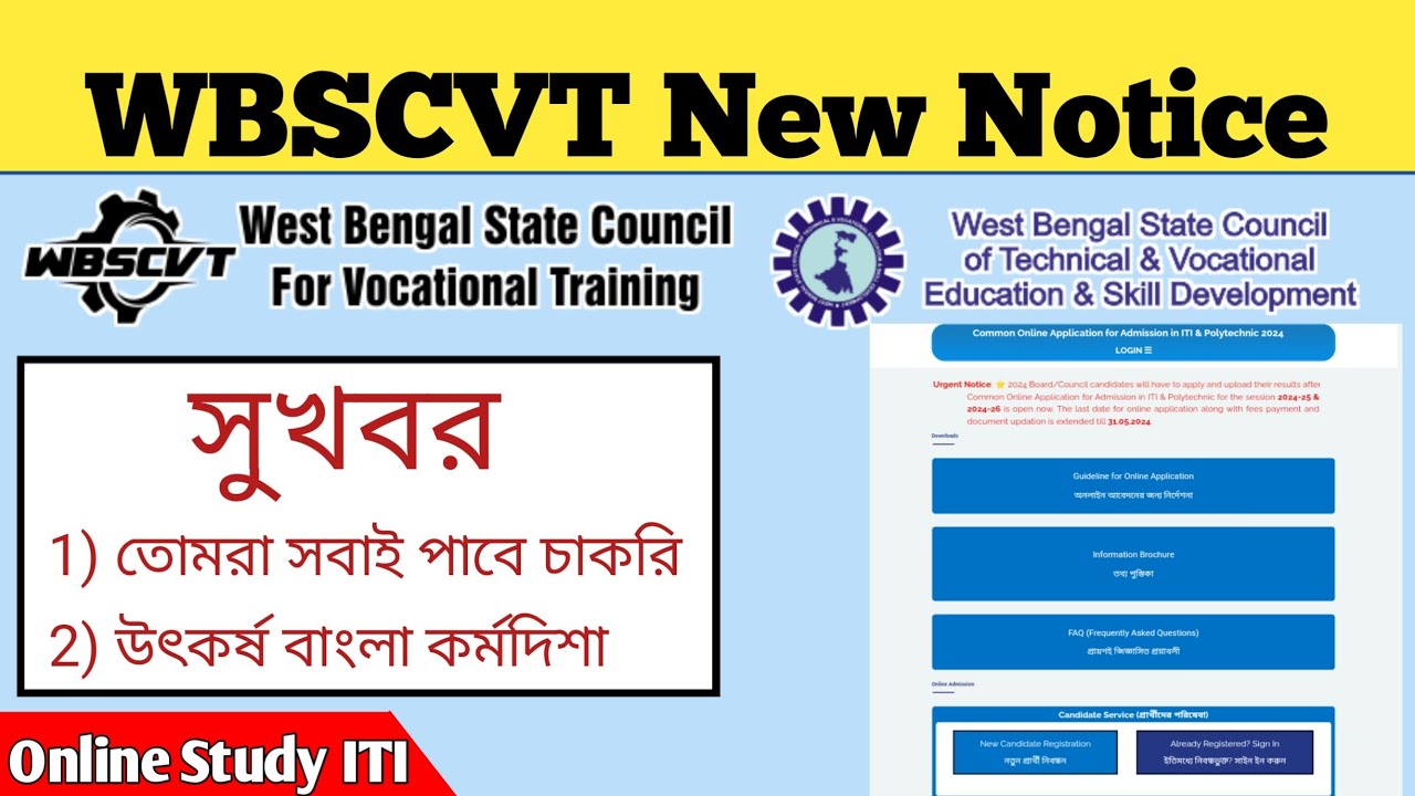 WBSCVT New Notice || Good News সবাই পাবে চাকরি - YouTube