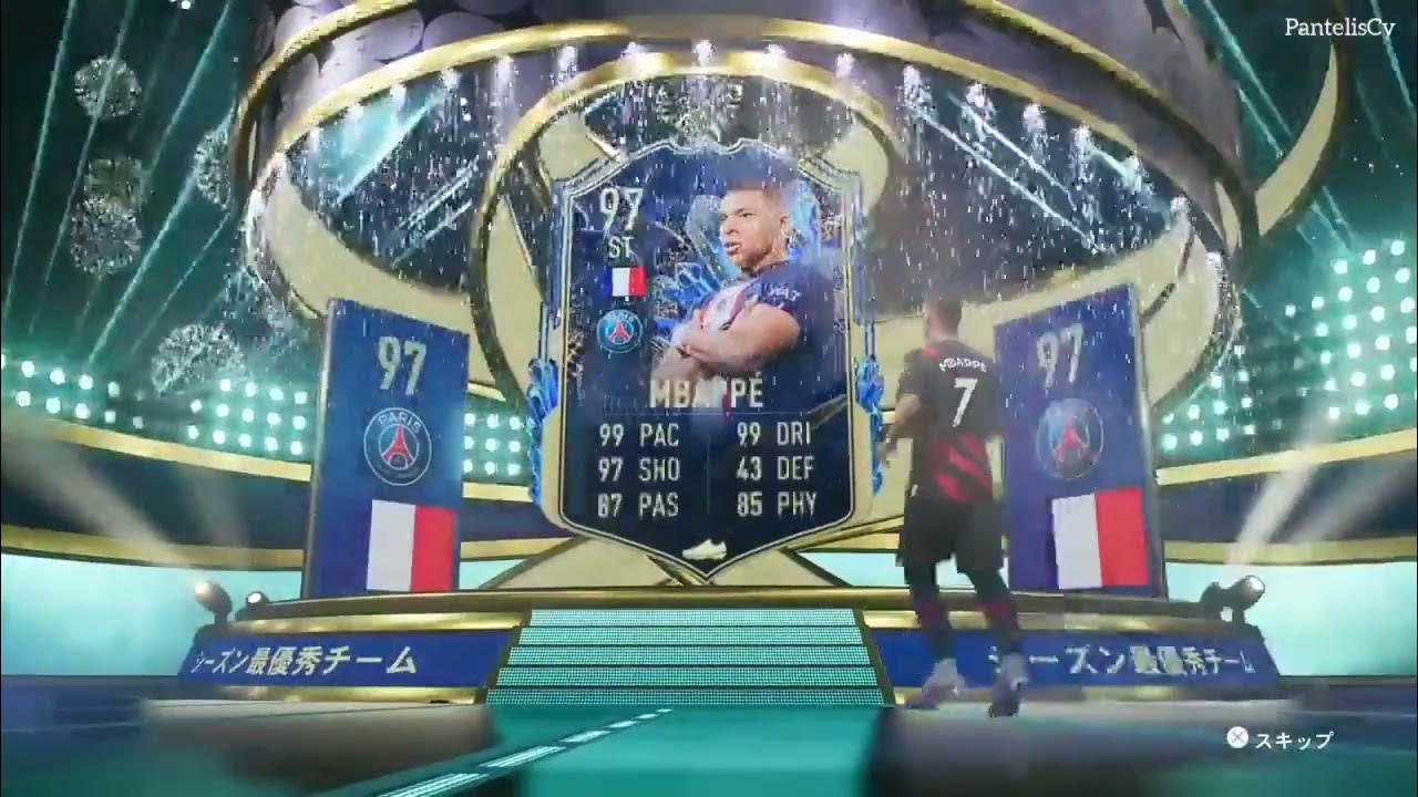 97 Mbappe TOTS Walkout - FIFA 23 Pack - YouTube