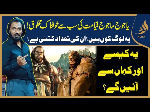 The Real Story Of Yajooj Majooj | Where Are They Now | Explained by Sahil Adeem